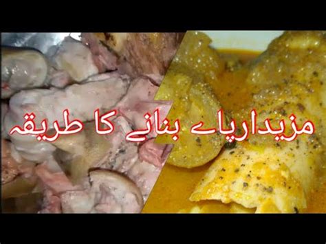 پائے کا سالنI Bohat hi mazedar bare paye I Beef Paya Cook I Best Beef