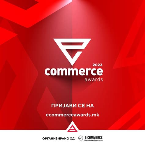 Асоцијација за е трговија на Македонија Macedonian E Commerce
