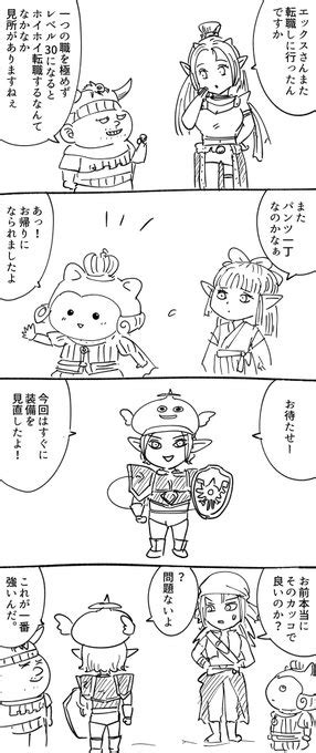 𓅋r💨 さんのマンガ ツイコミ仮