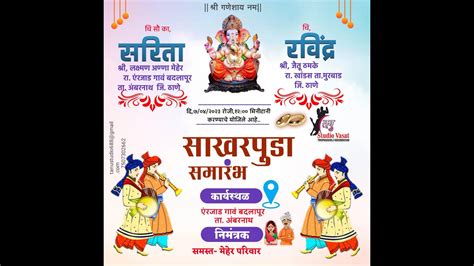 चि सौ का सरिता चि रविंद्र यांचा साखरपुडा सोहळा Youtube