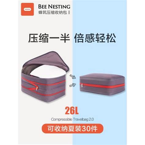 Beenesting旅行收納包可壓縮神器輕便手提大容量衣服行李箱收納袋收納袋etmall東森購物網