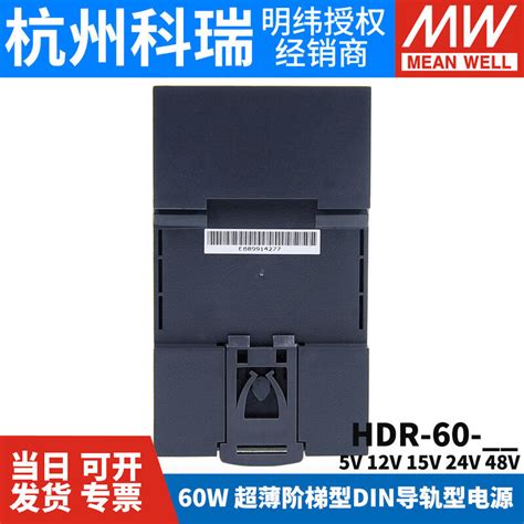 限時下殺hdr 60臺灣明緯512152448v導軌直流60w開關電源dr變壓器 露天市集 全台最大的網路購物市集