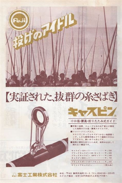 少年つりマガジン 1978年2月号 初心者的ちょい投げ雑記 楽天ブログ