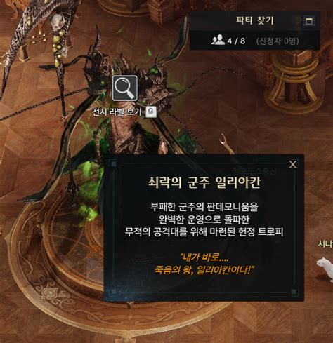 로스트아크 인벤 하칸 무공 이제야땄네요 로스트아크 인벤 창술사 게시판