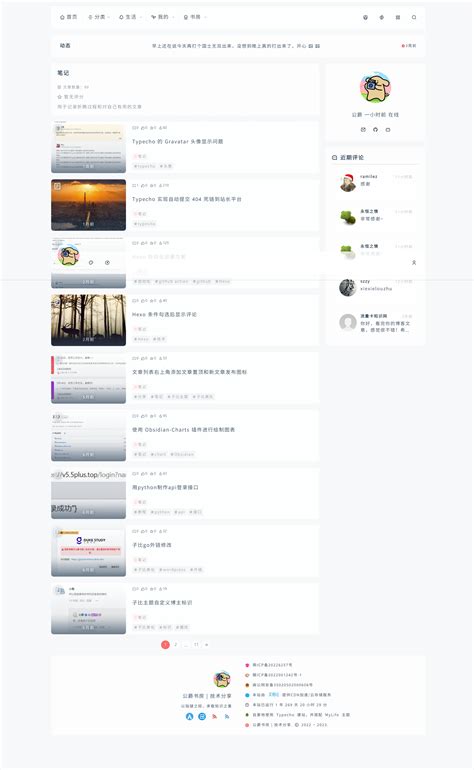 mylife typecho 博客主题 npcink