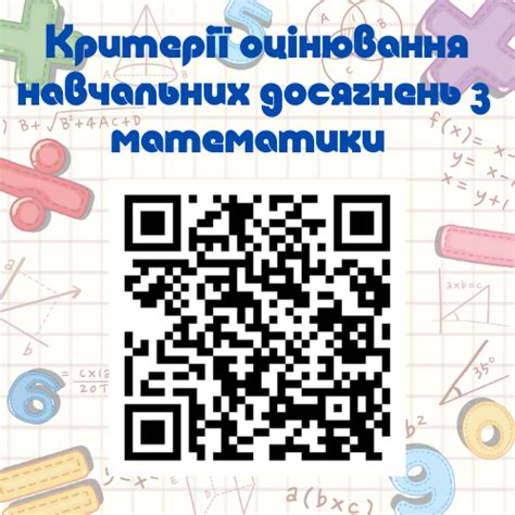 Новороманівський ліцей Брониківської сільської ради КРИТЕРІЇ ОЦІНЮВАННЯ НАВЧАЛЬНИХ ДОСЯГНЕНЬ
