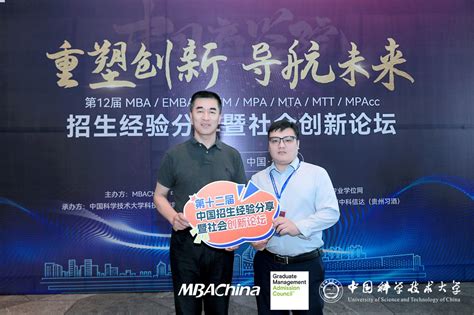 学院参加第12届mbaembamemmpamtamttmpacc招生经验分享暨社会创新论坛 吉林大学经济学院