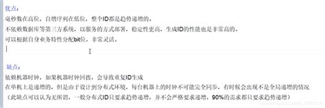 分布式系统之全局唯一id生成策略 Uuid基于mysql的replace Into基于redis生成全局唯一idtwitter的分布式自