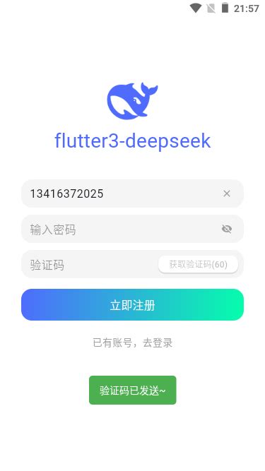 跨平台ai实战 Flutter327对接deepseek聊天ai流式对话模板 前端开发实例 Segmentfault 思否