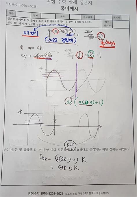 고1 수학 2학기 중간고사 학습자료 명제 교육청 준킬러 기출 명제와 진리집합의 포함관계 추론 산술기하 부등식의 빈출 기본구조