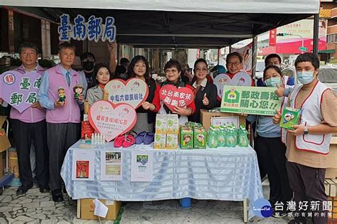 邀民眾獻愛心助學 北台南家扶6、7日於7個郵局辦義賣活動 台灣好新聞 Line Today