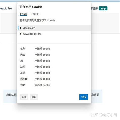 Deepl翻译不限字符数免费如何操作 知乎