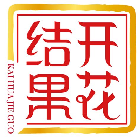 结果（汉语词语） 百度百科