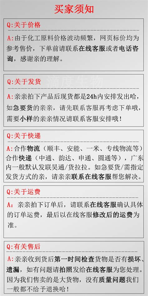4 丁基间苯二酚 99 化妆品级美白原料1kg起订 阿里巴巴