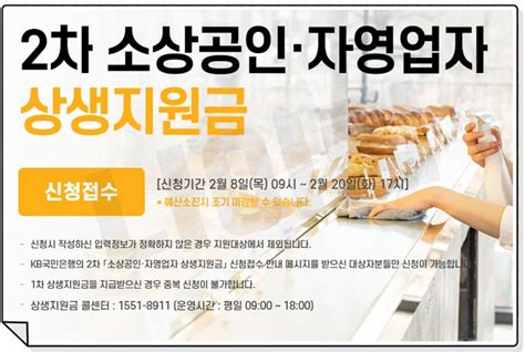 Kb국민은행 상생지원금 30만원 신청 조건과 사이트 안내 후기