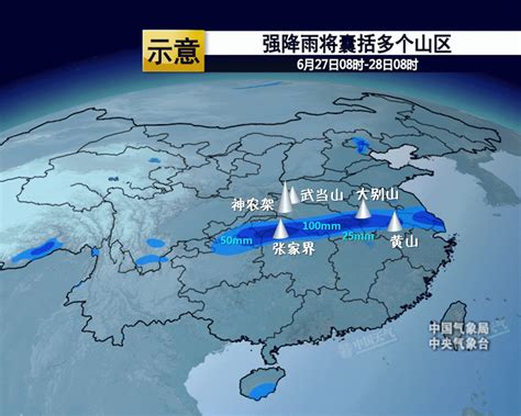 暴雨覆盖长江中下游 华北等地有强对流国家应急广播网