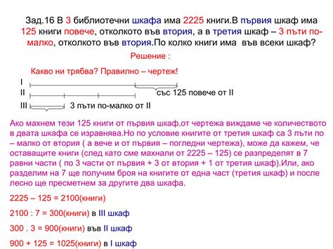 текстови задачи 4 клас Ppt