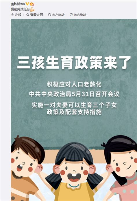 河南计生三胎新政，河南三胎上户口新政策