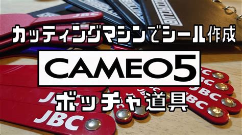 Japan Boccia Club Youtube