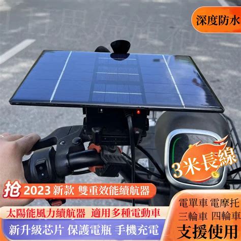 【可開發票】太陽能續航器 風力發電機 電動車續航穩壓器 電動車增程器 電瓶車 48v60v72v 二三輪車通用發電機 蝦皮購物