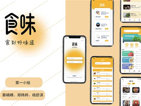 健康饮食app界面素材网站图片免费下载 Zcool站酷