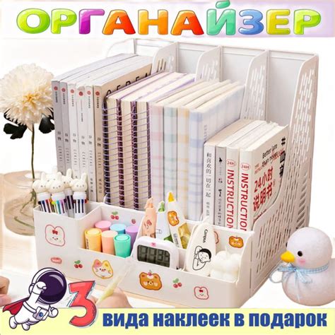 Детский органайзер канцелярский, Подставка для книг, Настольный ...