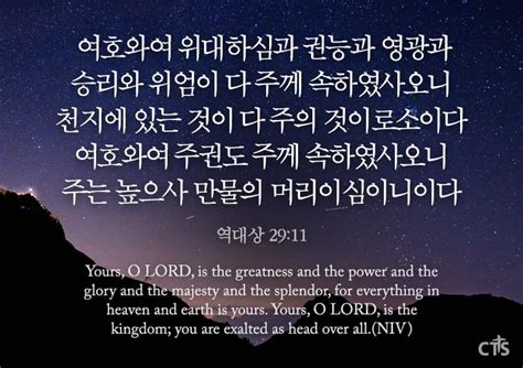 판교신우회 [대상29] 💎 성전 건축에 쓸 예물 1 다윗 왕이 온 회중에게 이르되 내 아들 솔로몬이