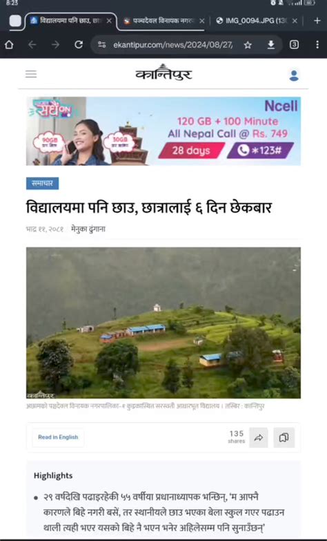 Subash Bhattarai यदि हजुरहरु पनि अझै पुरानो बाइकको गियर हान्दै