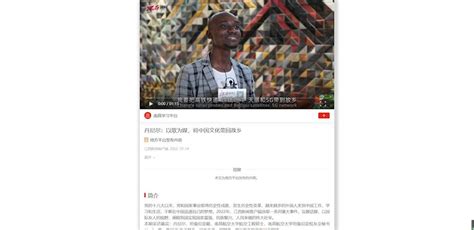 《学习强国》：丹尼尔：以歌为媒，将中国文化带回故乡 学院动态国际教育学院 南昌航空大学
