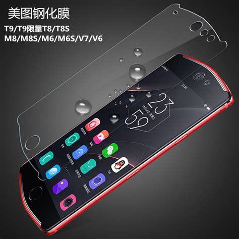 适用于苹果iphone11pro美图t9限量版t8m6s手机钢化膜高清贴膜华为vivo小米oppo三星前屏幕保护防爆透明玻璃膜虎窝淘
