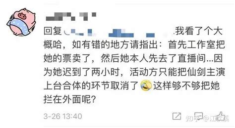 微博之夜搞事还是你行 知乎