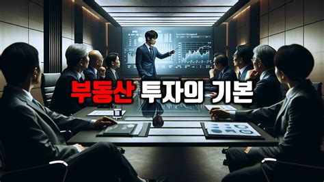 투자의 기본은 이겁니다 1분 재테크 Youtube 투자의 기본은 이겁니다 1분 재테크 Youtube