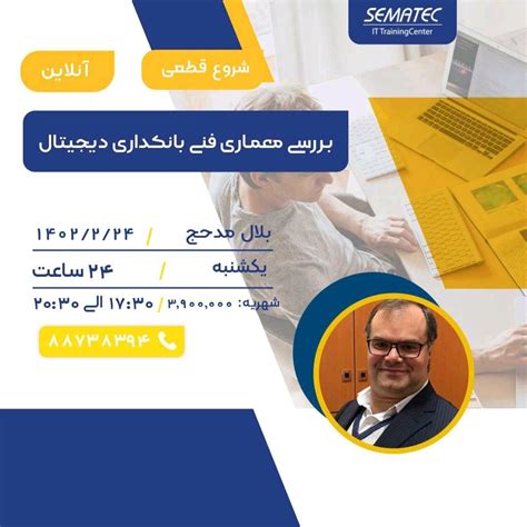 Belal Madhaj مدحج On Linkedin بانکداریدیجیتال معماریمیکروسرویس