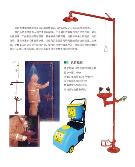 紧急喷淋 实验台系列 北京给力科兴实验室装备工程技术有限公司