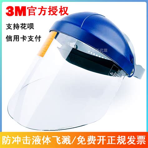 3m 82500防飞溅透明面罩防化学液体耐酸碱82509防冲击82700面屏虎窝淘