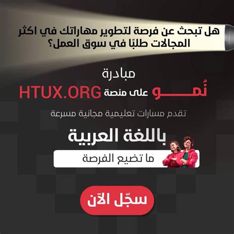 ‏شباب الأردن تعلّمرقمي‏ ‏ghaith Naimat Msc‏