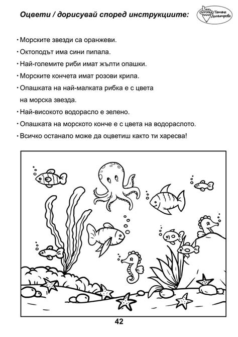 Сборник с упражнения за деца № 1 зрителни възприятия пространство