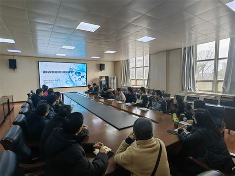 生命科学与技术学院举办国家自然科学基金申报研讨会 武汉生物工程学院晨光新闻网