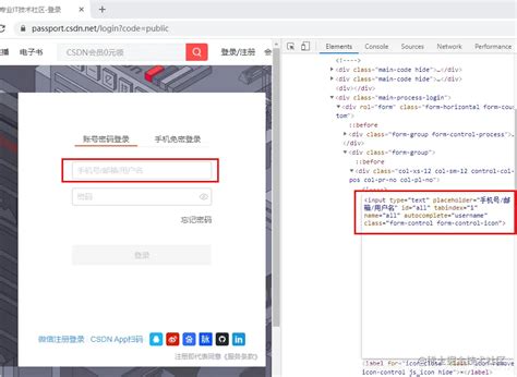 【python实战】怎么用python自动登录csdn python自动登录网站 csdn博客