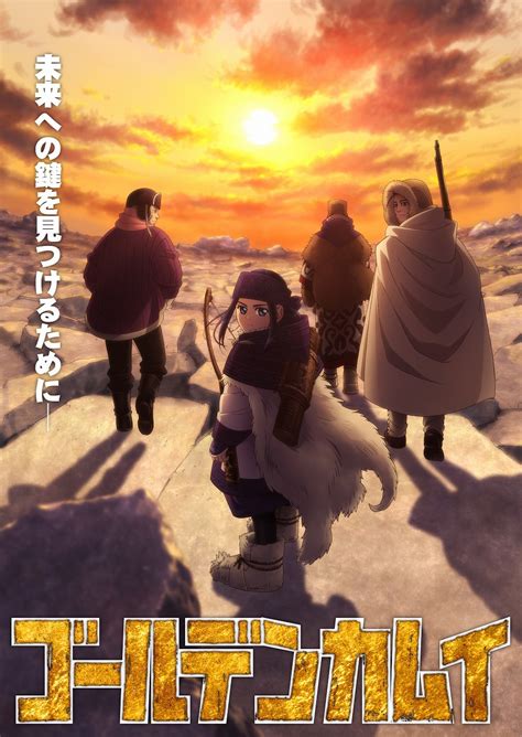 画像】10月5日放送アニメ『ゴールデンカムイ』第三期のwキービジュアルが公開 博物館明治村でのコラボイベントも開催決定」の画像24