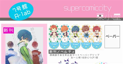 擬人化アンパンマン 「supercomiccity26」お品書き 日吉丸＠223・南1あ10aのイラスト Pixiv