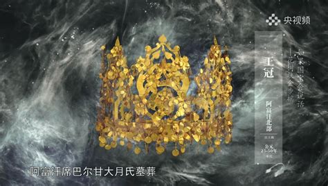 如果国宝会说话第三季第七期 花树状金步摇一步一欢喜 哔哩哔哩