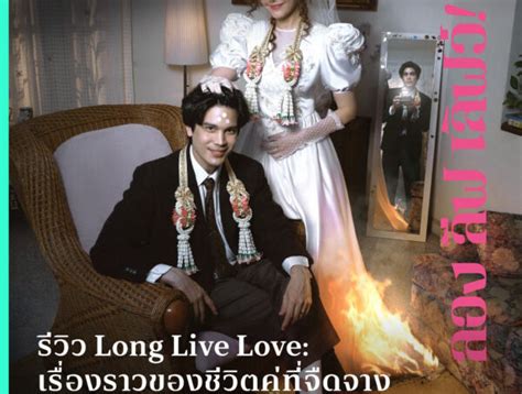 Long Live Love