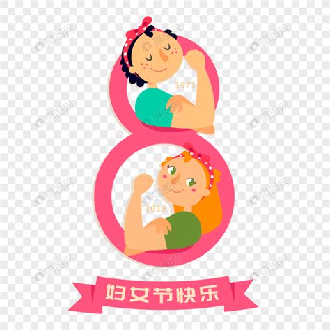 时代女性力量崛起庆妇女节元素素材下载 正版素材400951731 摄图网