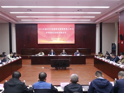 2023年温州市普通国省道接管养工作与年终路况迎检冲刺会召开