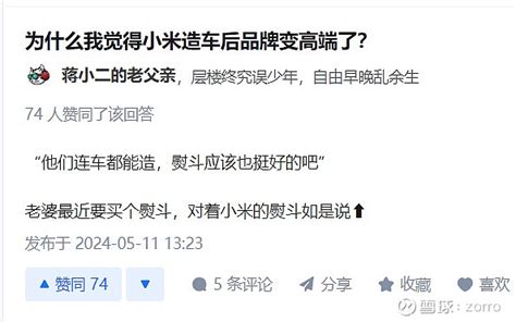 【今日股市最扎心的话：连 小米 股东都赚钱了】5月14日， 小米 股价突破20港元，一网友看着账户中亏损的 理想 股票， 雪球