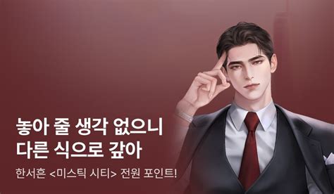 전원 포인트 모든 것은 기막힌 덫이었다 한서흔 출간 리디
