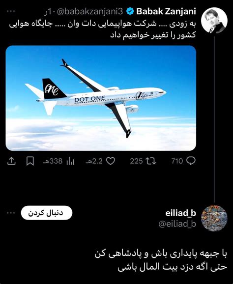 فرارو استوری خبرساز بابک زنجانی؛ رونمایی از کسب‌وکار تازه