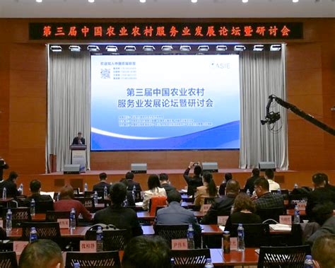 2023首届农业农村服务业博览会