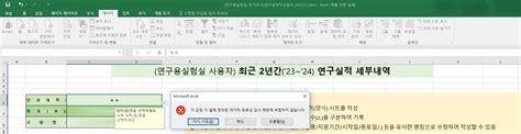 엑셀 데이터 유효성 검사 기초부터 고급까지